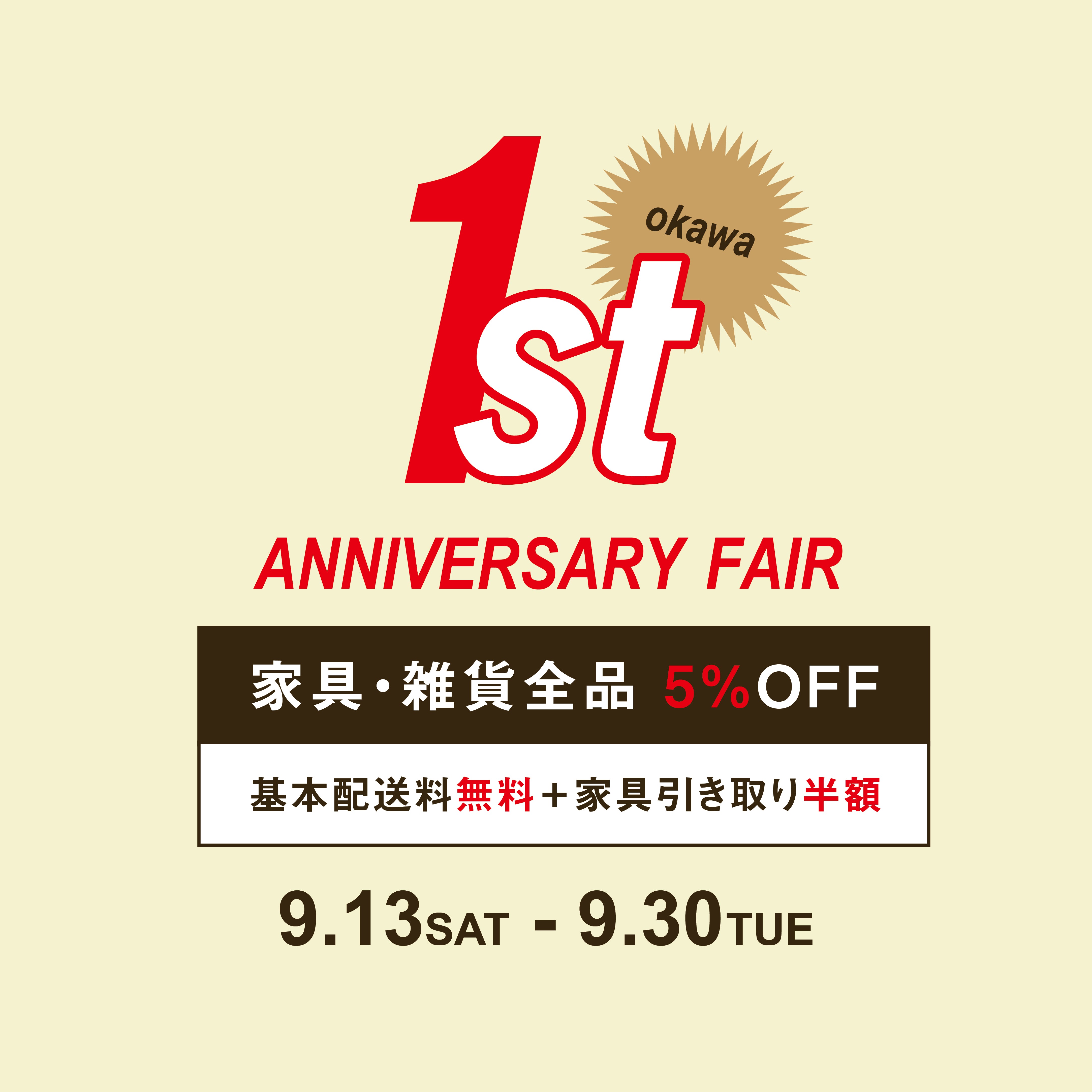 クラッシュゲート大川店 1周年フェア開催！ – CRASH GATE公式通販サイト